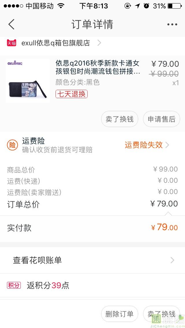 集诚信--"exull依思q箱包旗舰店"